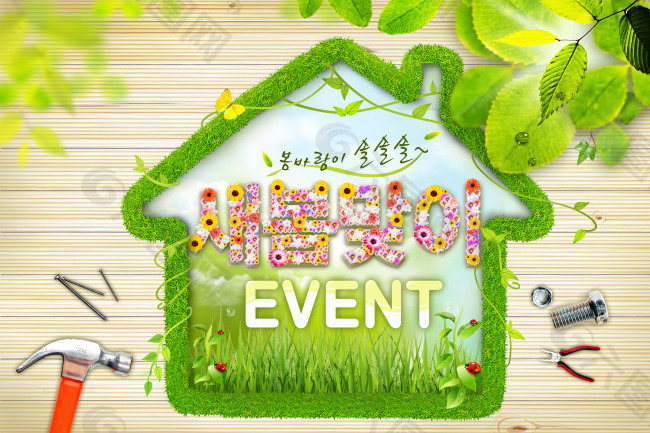 房子造型平面广告素材免费下载(图片编号:1028202)-六图网