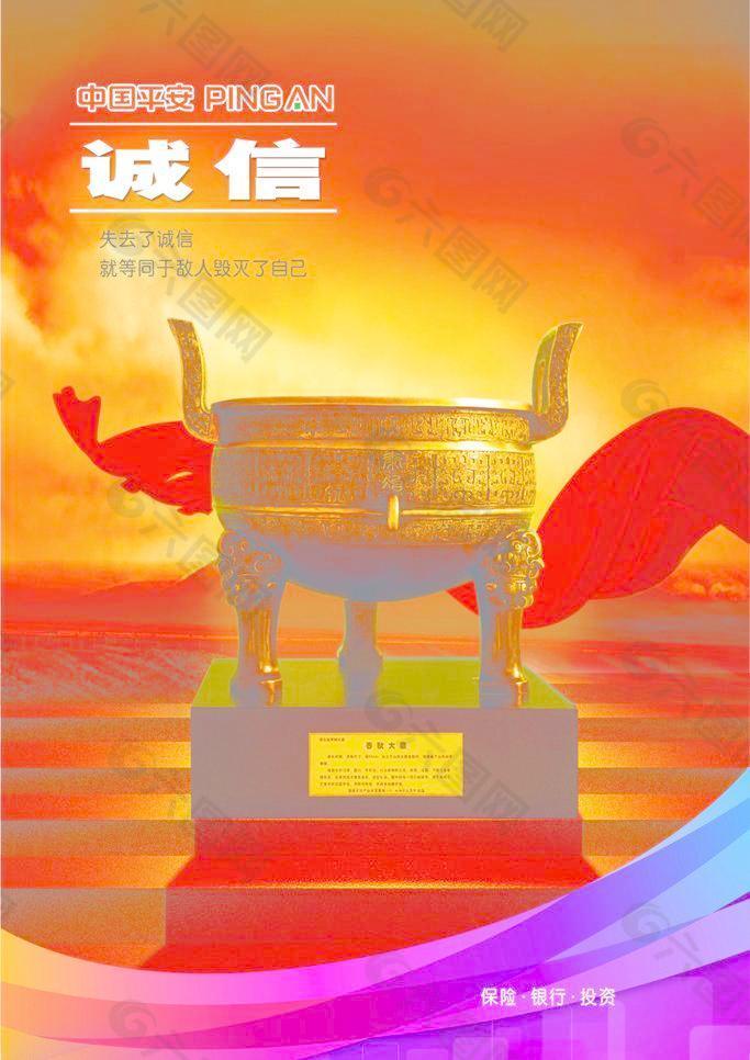 平安文化图片素材免费下载(图片编号:1358839)-六图网