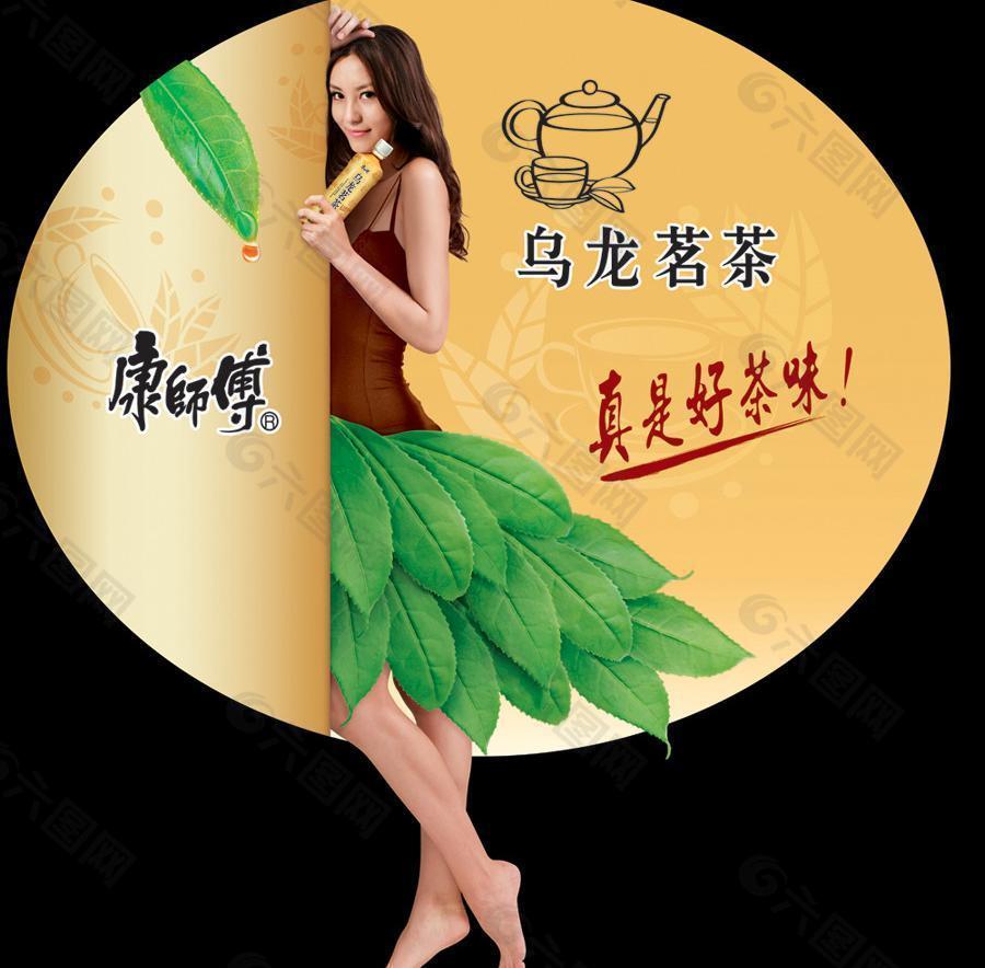 康师傅乌龙茗茶图片平面广告素材免费下载(图片编号:1381778)-六图网