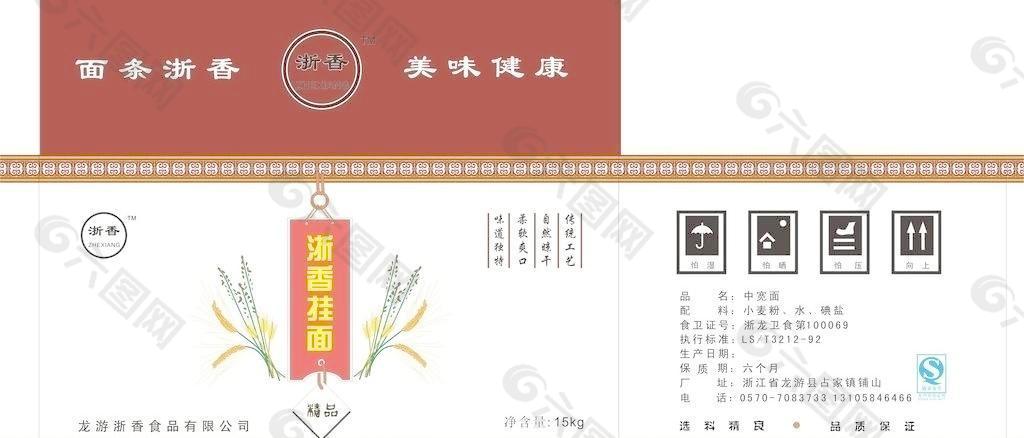 面条 包装图片平面广告素材免费下载(图片编号:1542780)-六图网