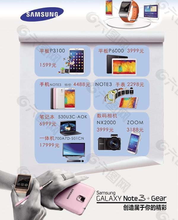 三星Note3海报PSD素材平面广告素材免费下载(图片编号:2085840)-六图网