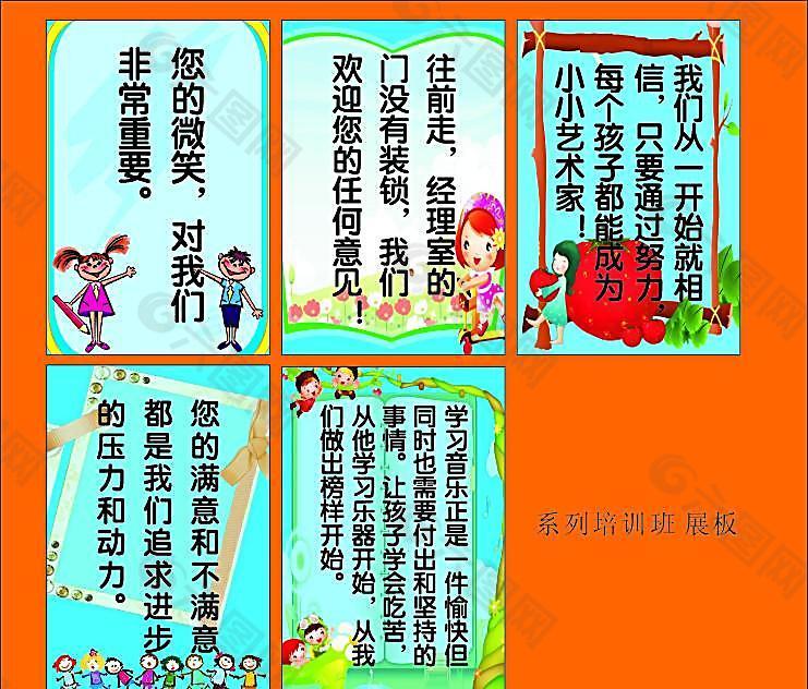 培训班展板 可爱背景平面广告素材免费下载(图片编号:2090762)-六图网