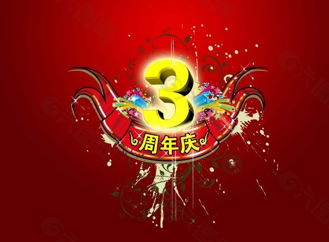 节日庆典周年庆3周年庆设计元素素材免费下载(图片编号:2441850)-六图网