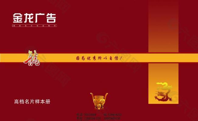 金龙广告三折页图片平面广告素材免费下载(图片编号:2775210)-六图网