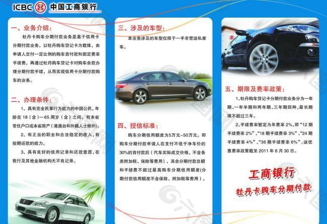 工商银行三折页图片平面广告素材免费下载(图片编号:2790373)-六图网