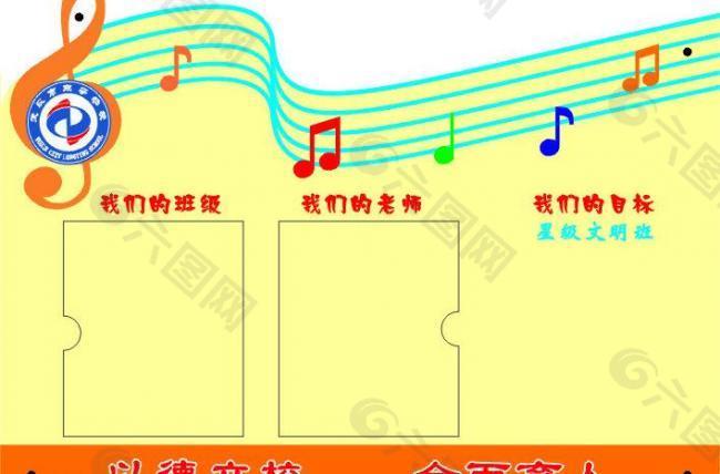 学校文化展板模板图片平面广告素材免费下载(图片编号:2831370)-六图网