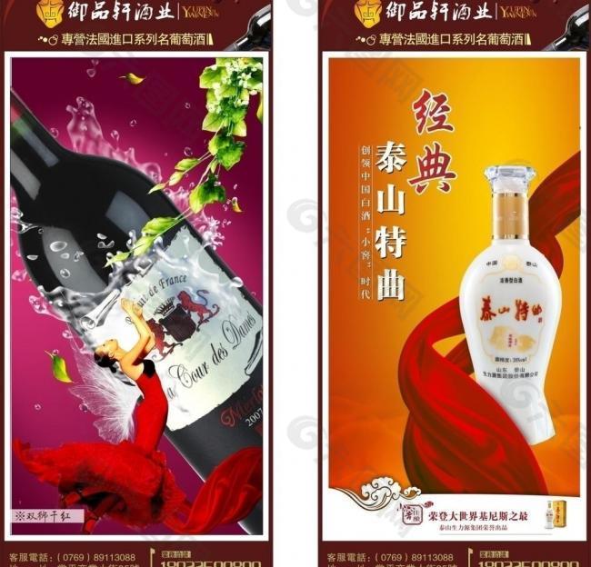 葡萄酒海报图片平面广告素材免费下载(图片编号:2889577)-六图网