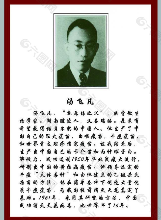 学校展板图片平面广告素材免费下载(图片编号:3082874)-六图网