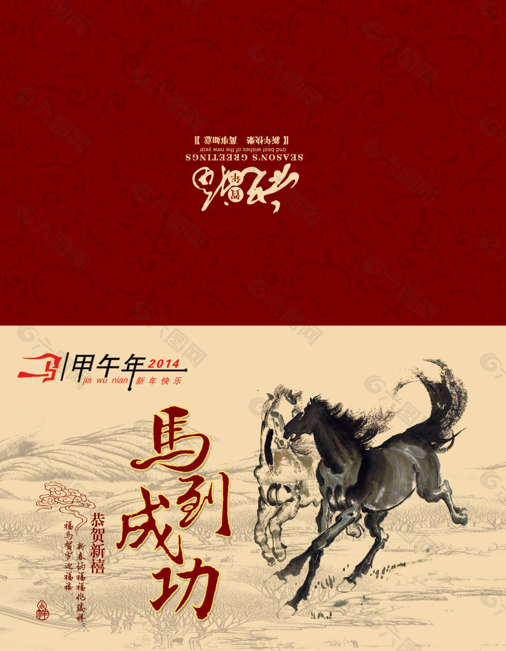 马到成功平面广告素材免费下载(图片编号:4679893)-六图网