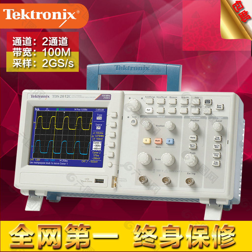 仪器直通车图电商淘宝素材免费下载(图片编号:4958824)-六图网