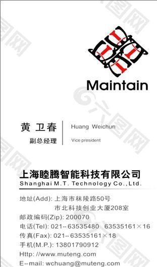 网络科技类 名片模板 CDR_3127平面广告素材免费下载(图片编号:5455590)-六图网
