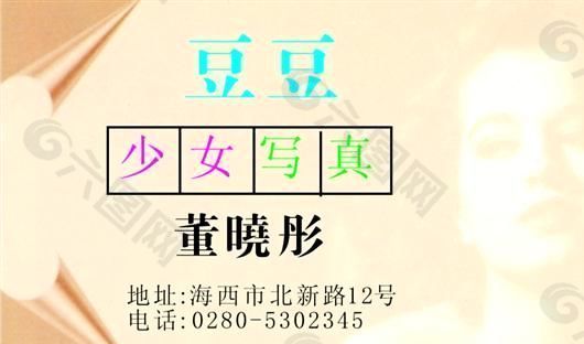 摄影摄像 名片模板 CDR_0001平面广告素材免费下载(图片编号:5459301)-六图网