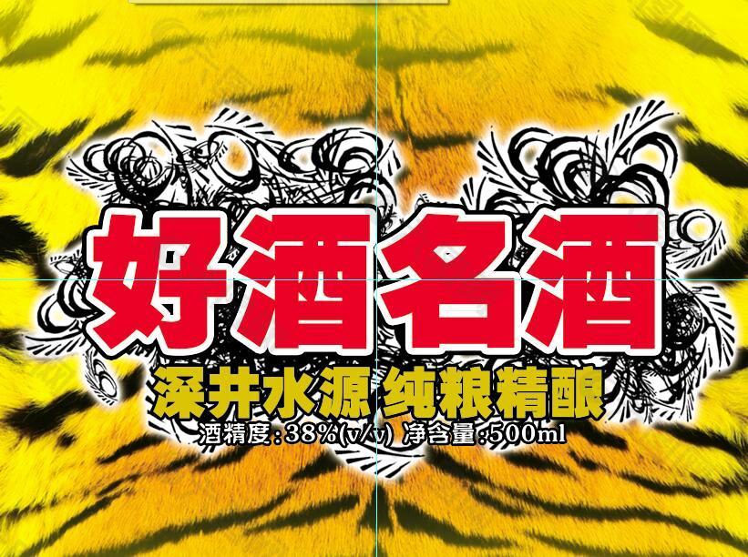 包装艺术酒盒平面广告素材免费下载(图片编号:5560238)-六图网