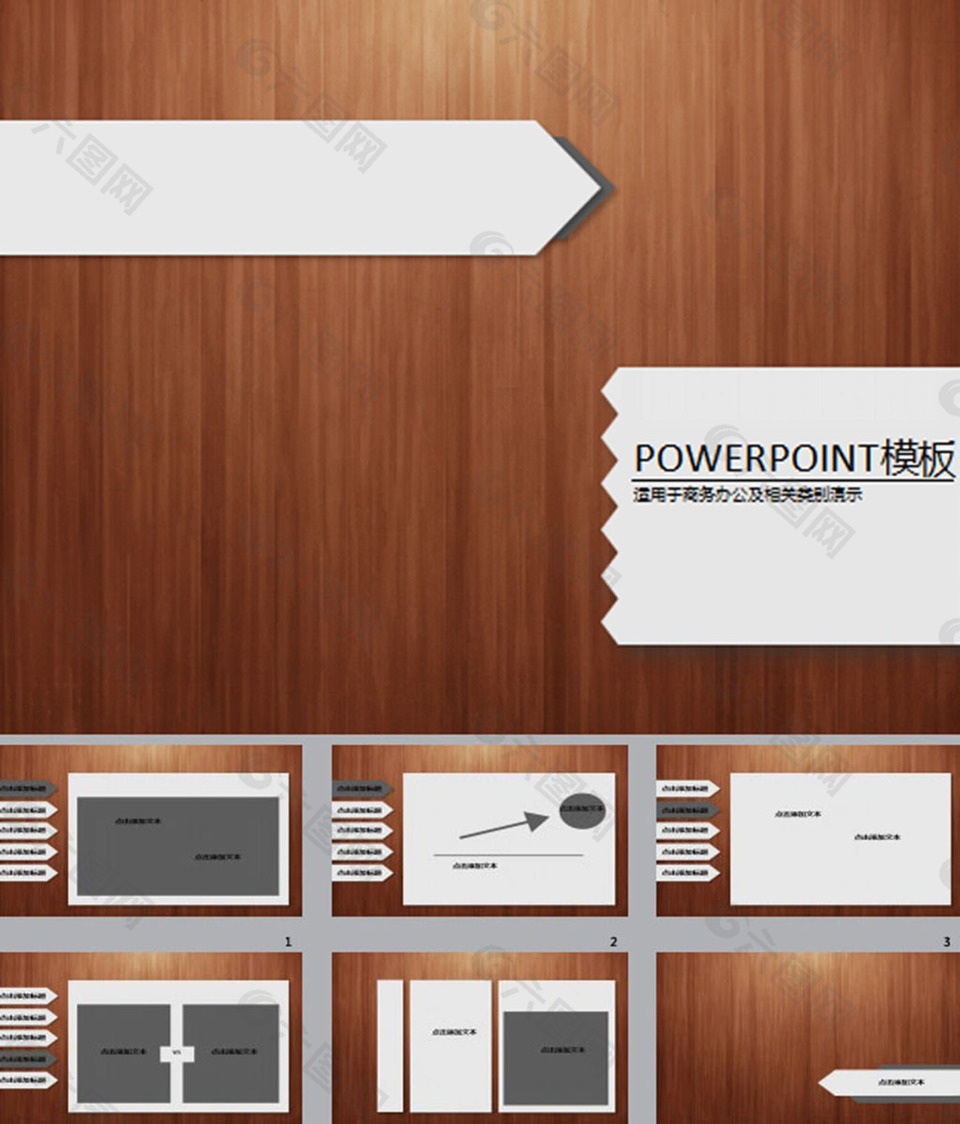 清爽简约ppt背景图片PPT模板素材免费下载(图片编号:7930007)-六图网