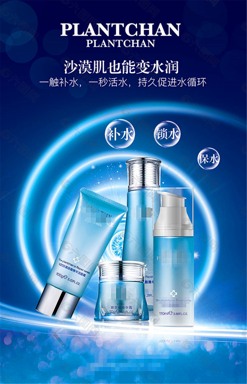 化妆品海报平面广告素材免费下载图片编号8396725 六图网