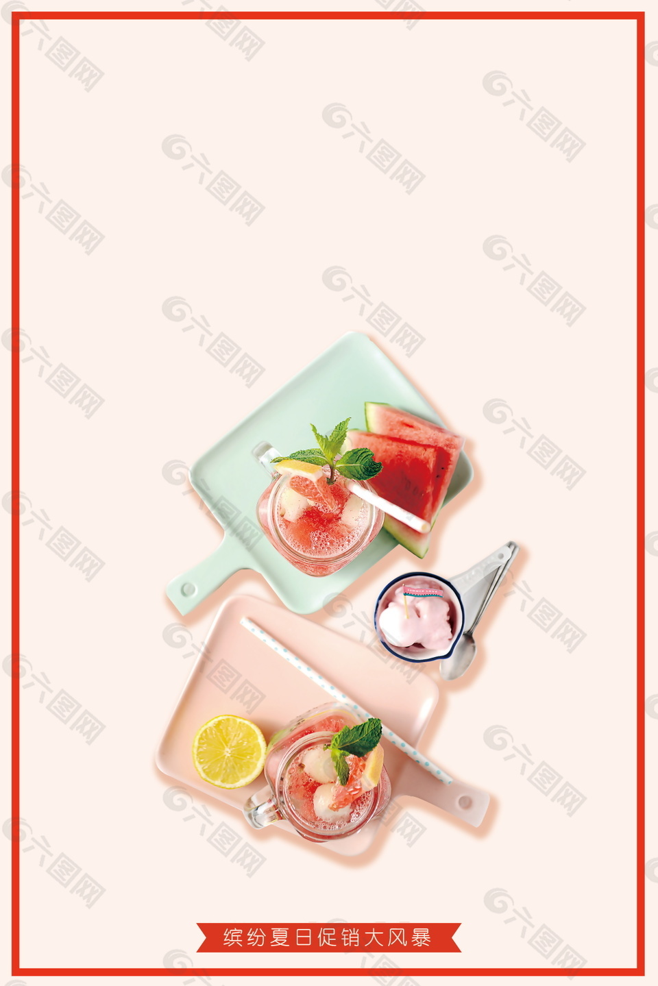 创意迷你西瓜饮品边框海报背景背景素材免费下载(图片编号:9219275)-六图网