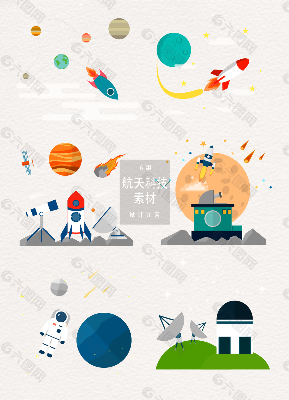 航天科技设计AI素材设计元素素材免费下载(图片编号:9298055)-六图网