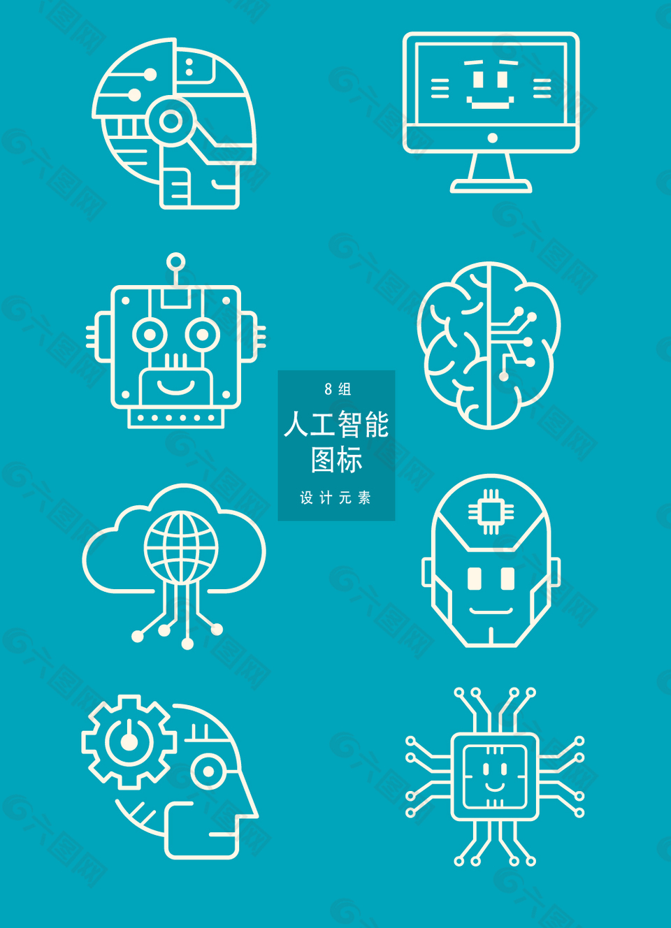 矢量线性人工智能图标设计元素素材免费下载图片编号9309521 六图网