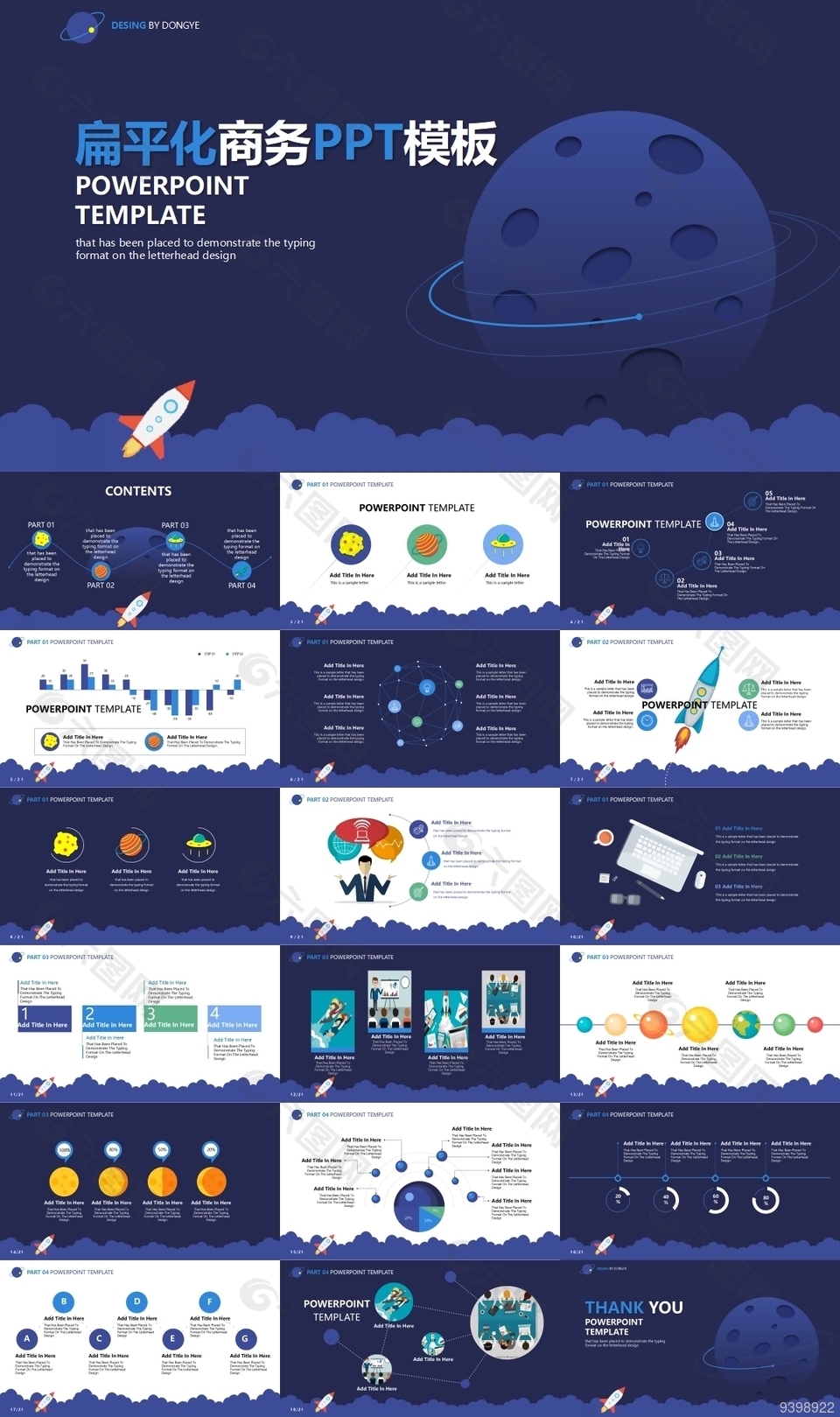 个性扁平化商务工作汇报PPT模板PPT模板素材免费下载(图片编号:9398922)-六图网