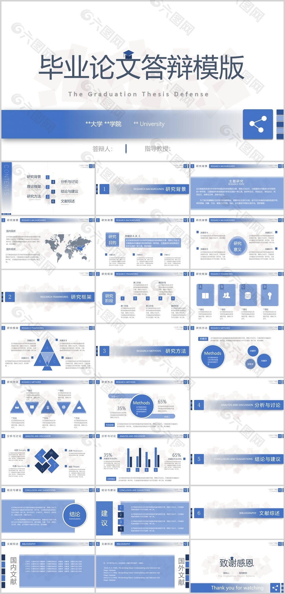 个性简约素雅毕业论文答辩报告PPT模板PPT模板素材免费下载(图片编号:9418864)-六图网